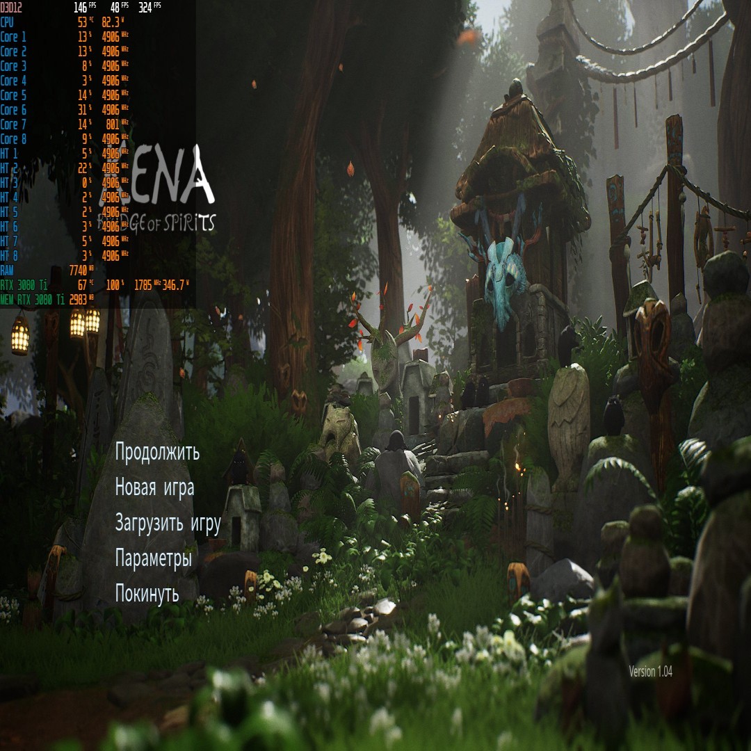 케나 정령의 다리 테스트 GPU/CPU | RPG/롤플레잉 | 시험 GPU