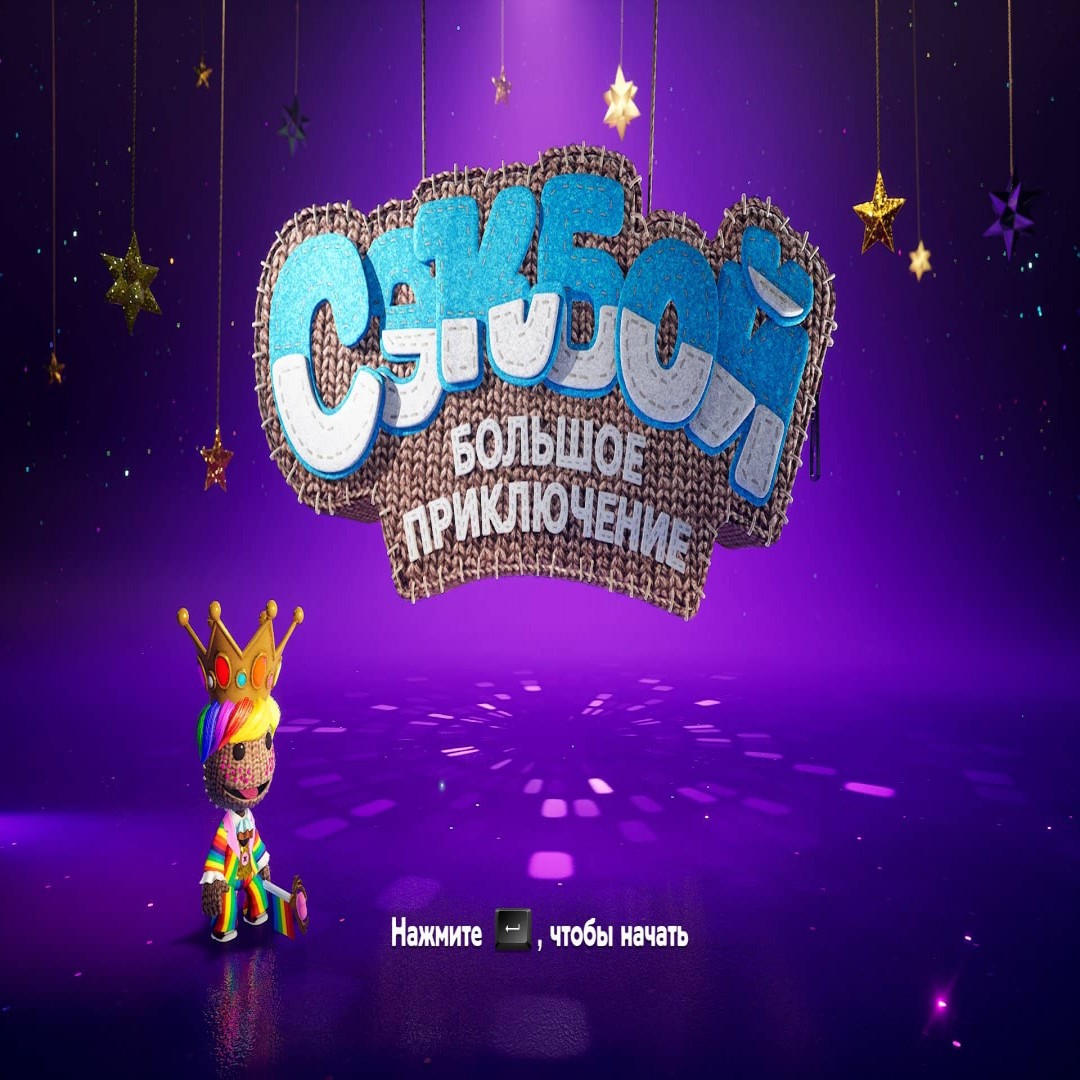 Sackboy: A Big Adventure тест GPU/CPU | RPG/롤플레잉 | 시험 GPU